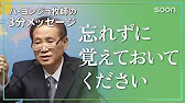 CGNTV Japan 3 | 天草幸四郎