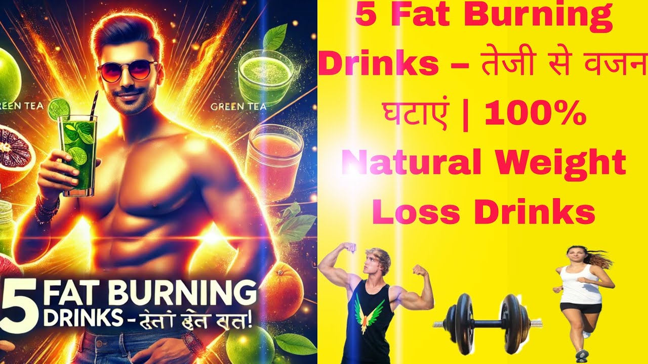 5 Fat Burning Drinks 100% Natural Weight Loss Drinks - YouTube