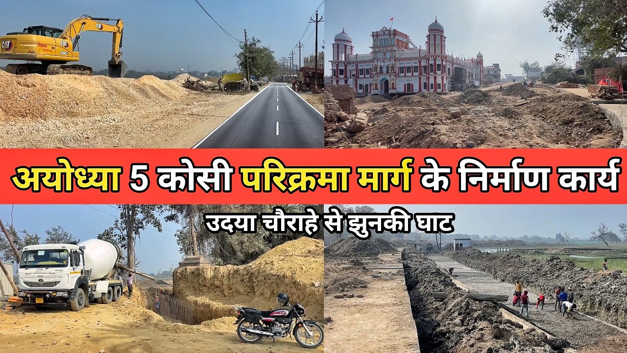 Ayodhya panchkoshi parikrama marg latest update/Ayodhya widening ...