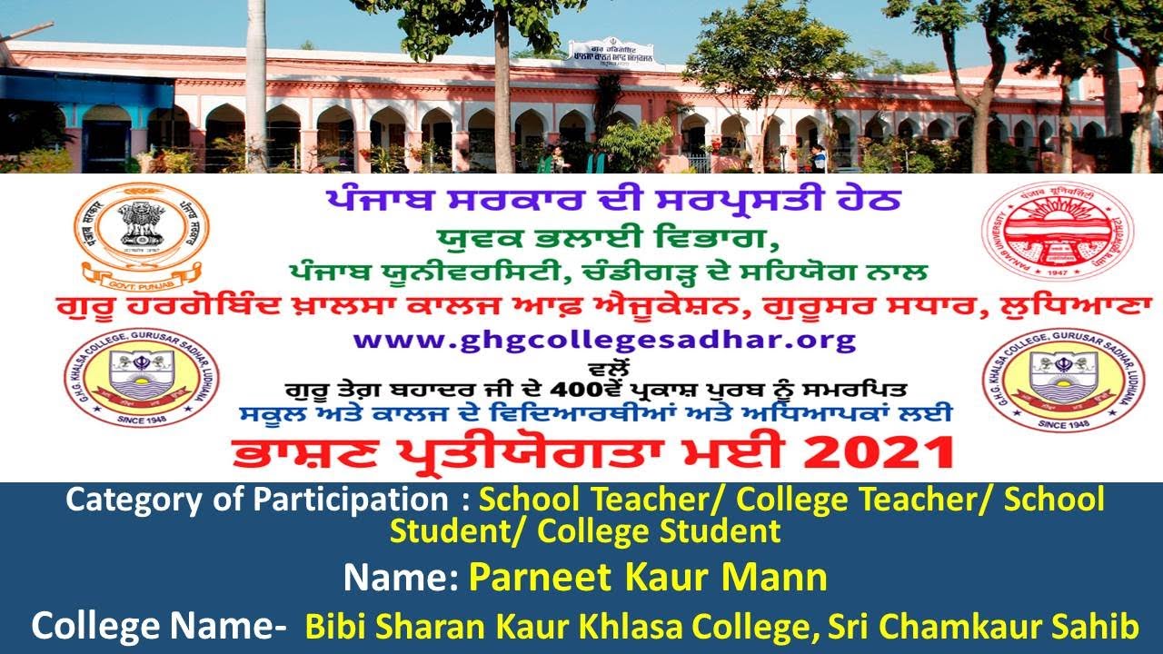 Parneet Kaur Mann II B.A. 3rd Year II Bibi Sharan Kaur Khlasa College ...