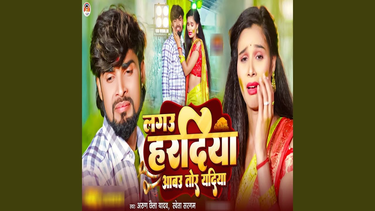 Lagau Hardiya Aabau Tor Yadiya - YouTube