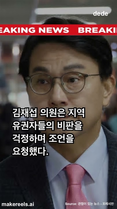 진짜 미쳐 돌아가는구나 윤상현 탄핵 윤석렬 윤석렬탄핵 Youtube