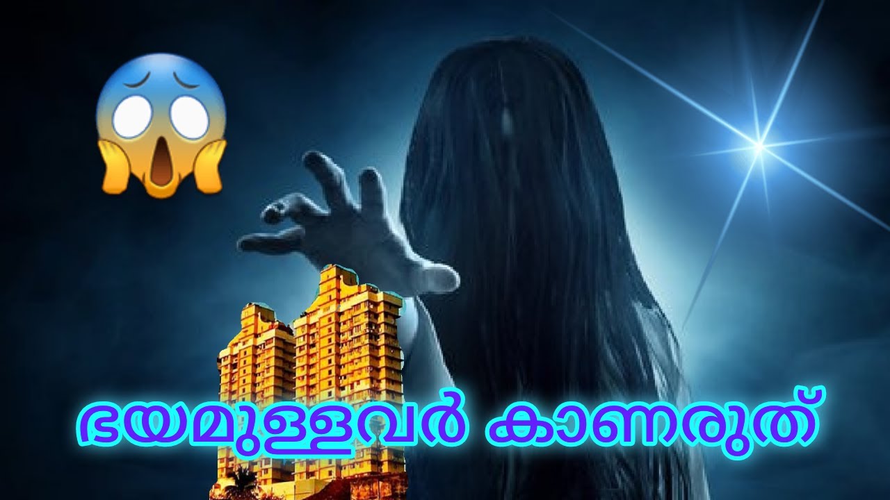 ഭയമുള്ളവർ കാണരുത് /ഇന്ത്യയിലെ നിഗൂഡമായ സ്ഥലങ്ങൾ /Most Haunted Places In ...