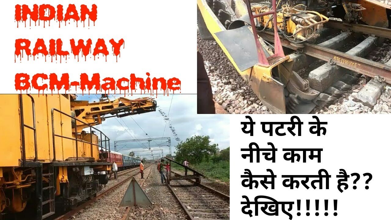 INDIAN RAILWAY BCM MACHINE WORKING VIDEO - YouTube