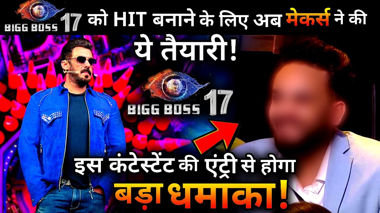 BB Makers Plans Big Thing For BB 17 ; This Contestant To Enter in New ...