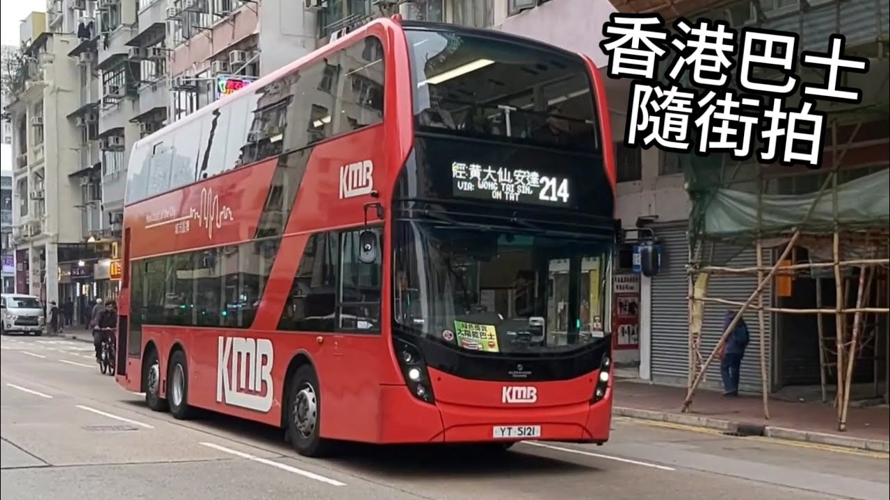 香港巴士 HONG KONG BUSES - YouTube