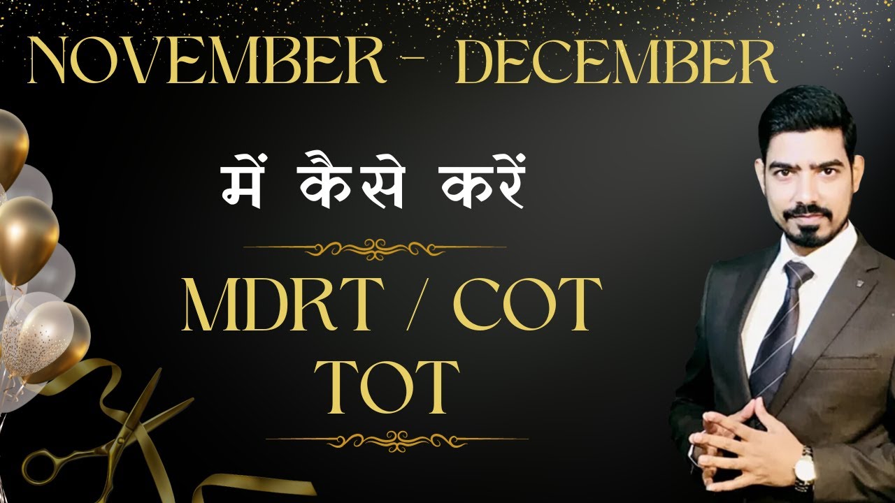 November - December में कैसे करें MDRT / COT / TOT - YouTube