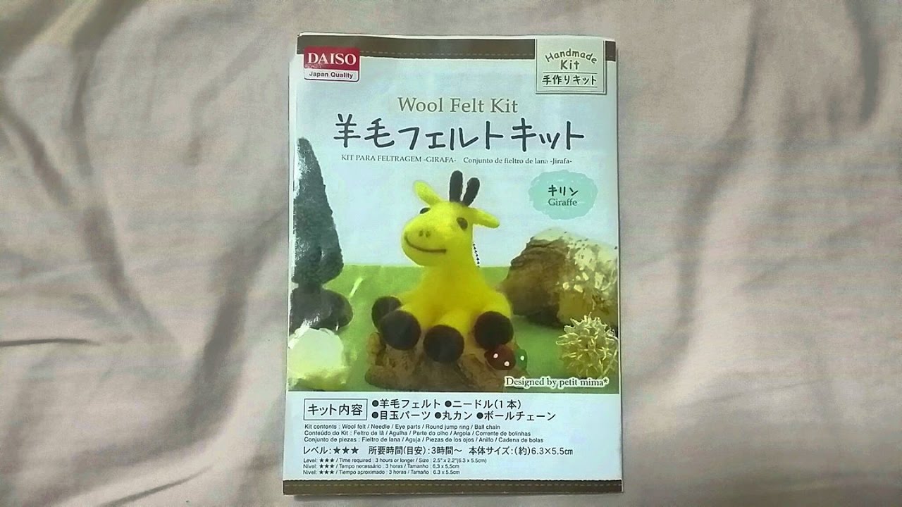 Daiso Japan Needle Felt Kit Wool Giraffe (Part 1) How to - YouTube