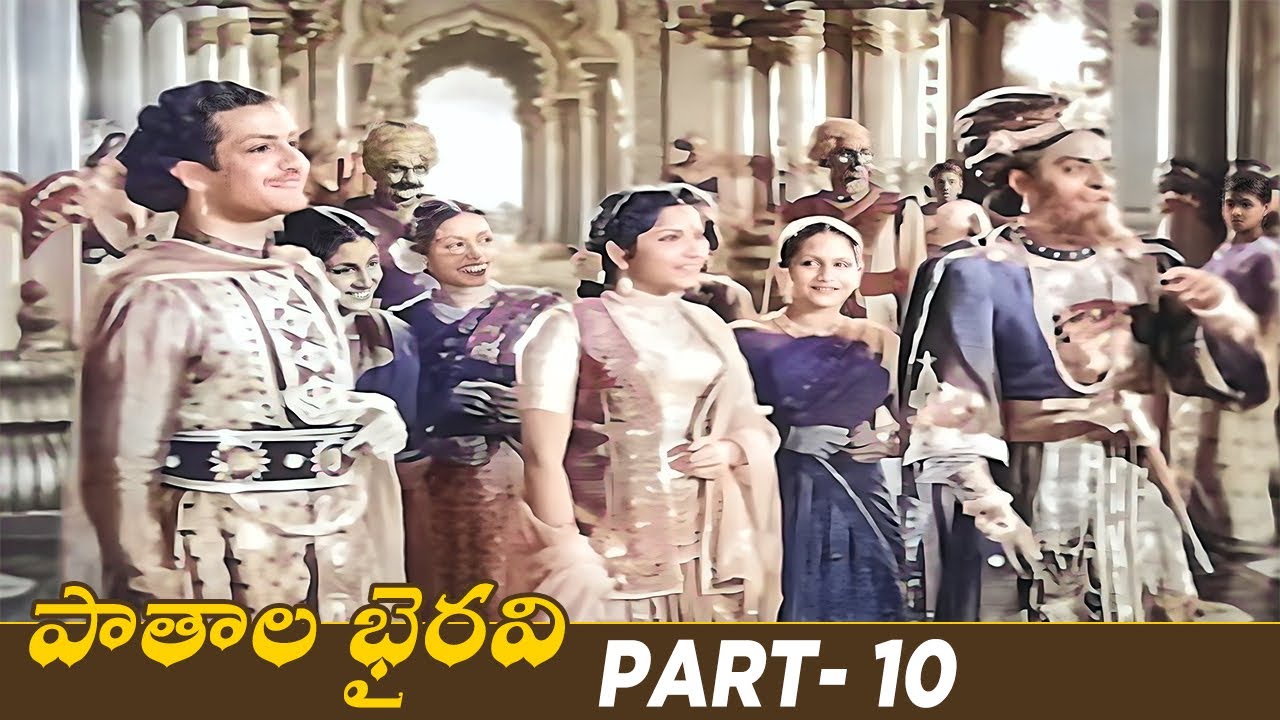 Pathala Bhairavi Telugu Full Movie | NT Rama Rao | S.V. Ranga Rao ...