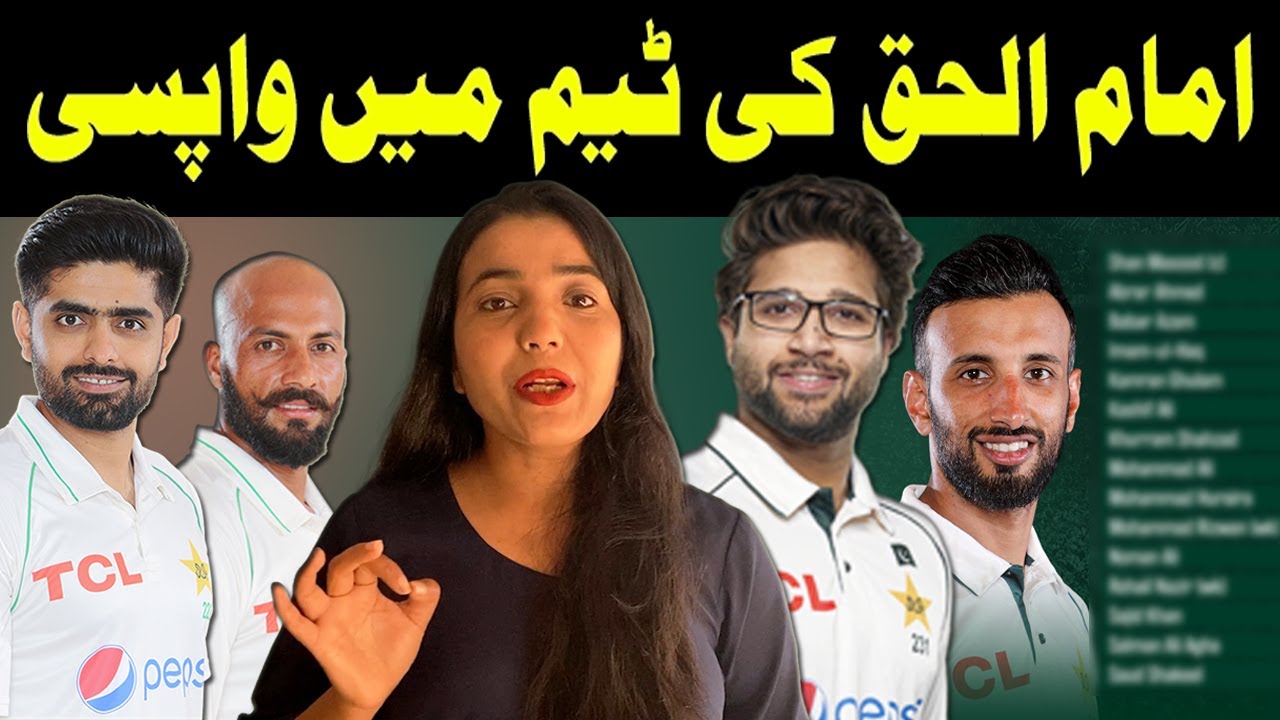 Pakistan’s 15 members squad announced | 7 changes in pak team. - YouTube