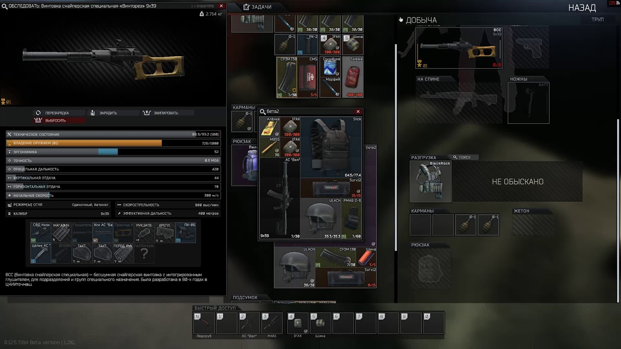 LEDX погоня в Escape from Tarkov - YouTube
