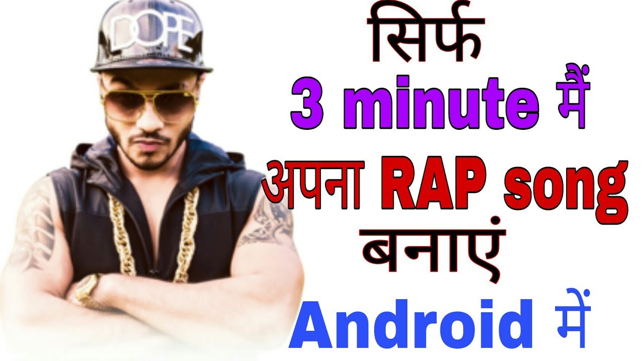 How To Make A Rap Song In Android Hindi YouTube how-to-make-a-rap-song-in-android-hindi-youtube
