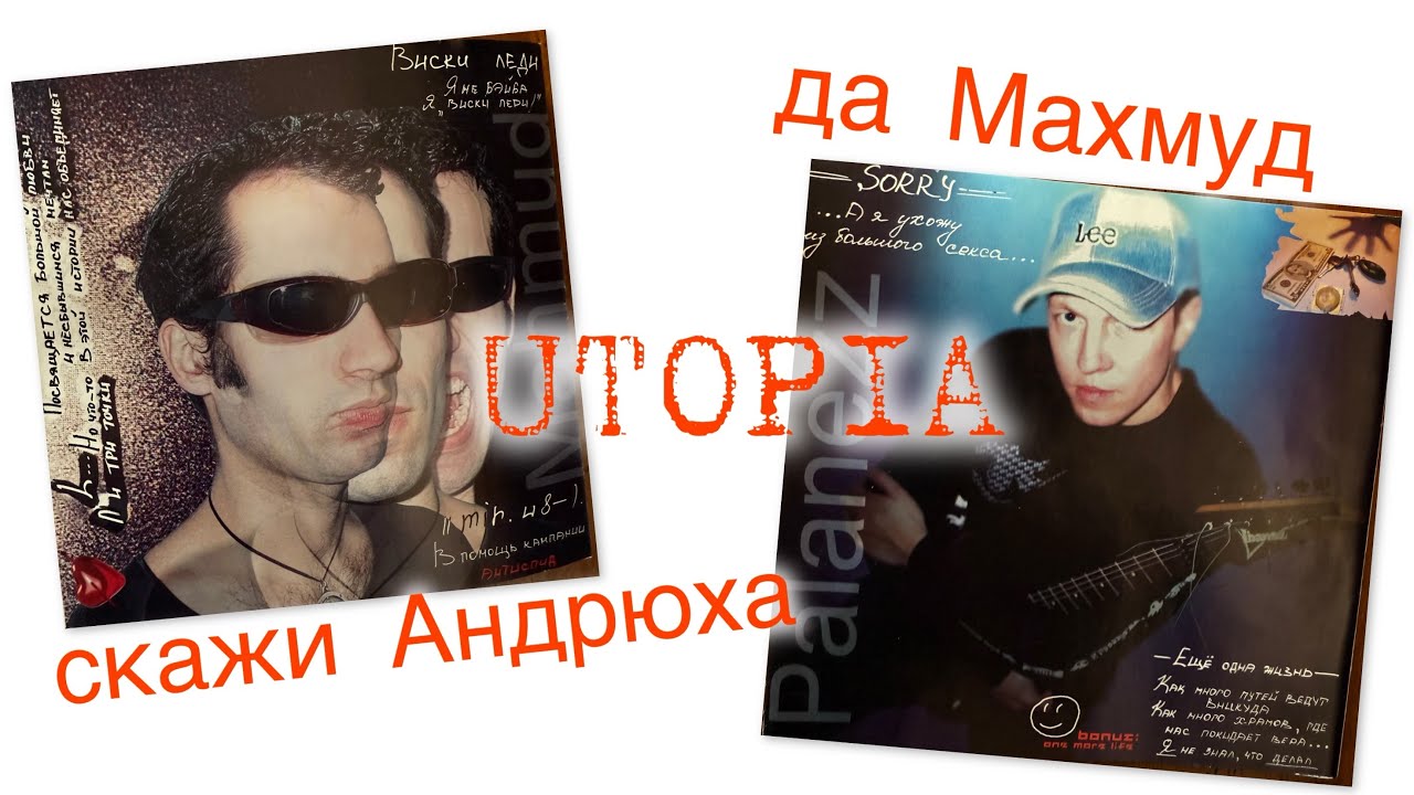 Skaji Andriuha, Da Mahmud - UTOPIA @Yellow Submarine Moldova 2004 - YouTube