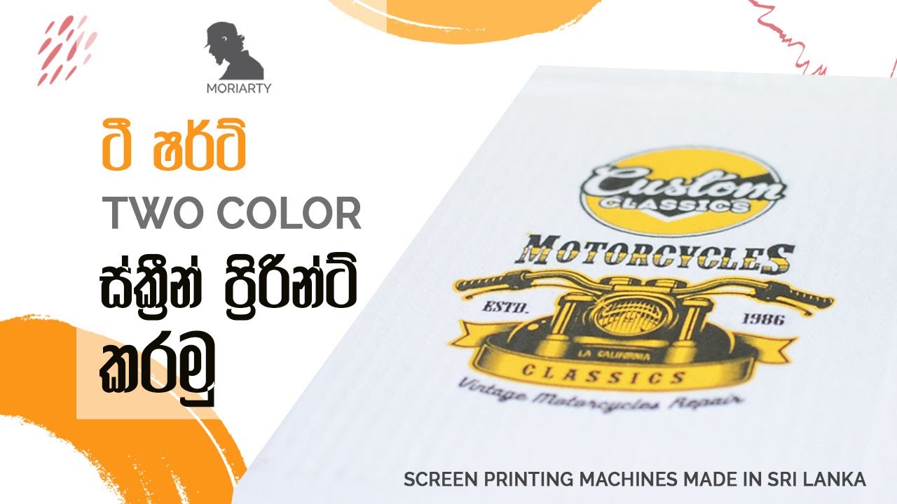How to Print Two Color Art work on T-shirt | ටී ෂර්ට් එකක් වර්ණ දෙකකින් ...