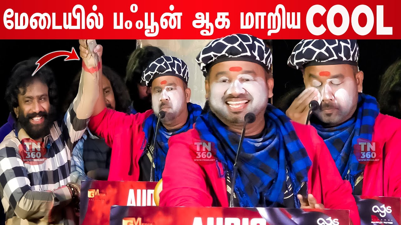 நடிகையிடம் வழிந்த 🤣🤣Cool suresh! | Cool Suresh Speech At Powder ...