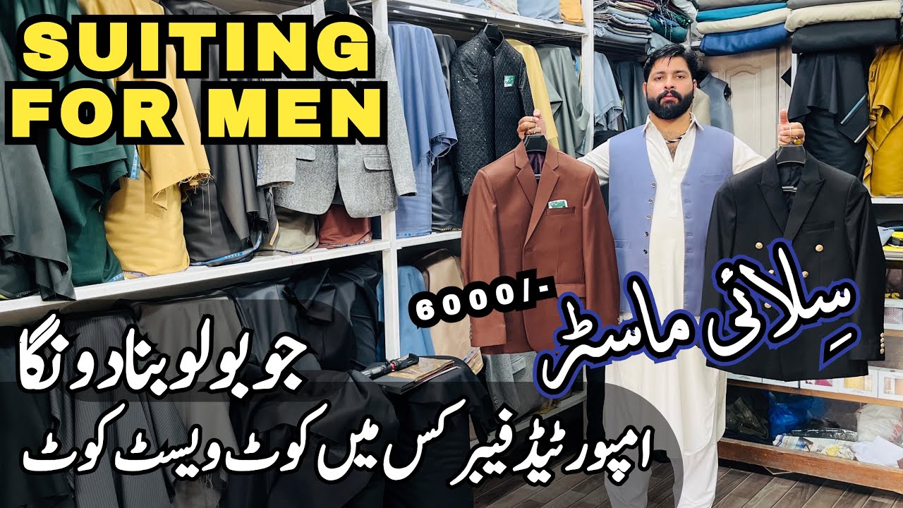 Mens Imported Pent Coat Suiting | Shalwar qamees suiting | Mens ...