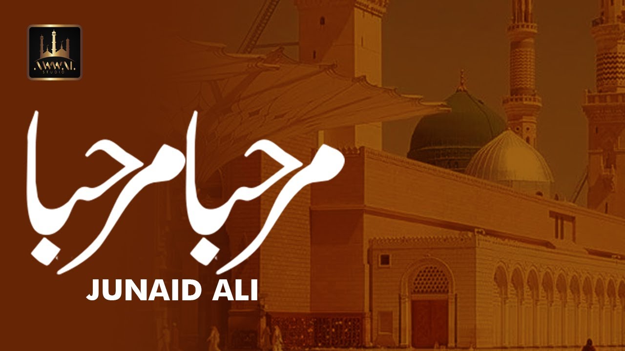 Marhaba Marhaba By Junaid Ali | Urdu Lyrics | Awwal Studio - YouTube
