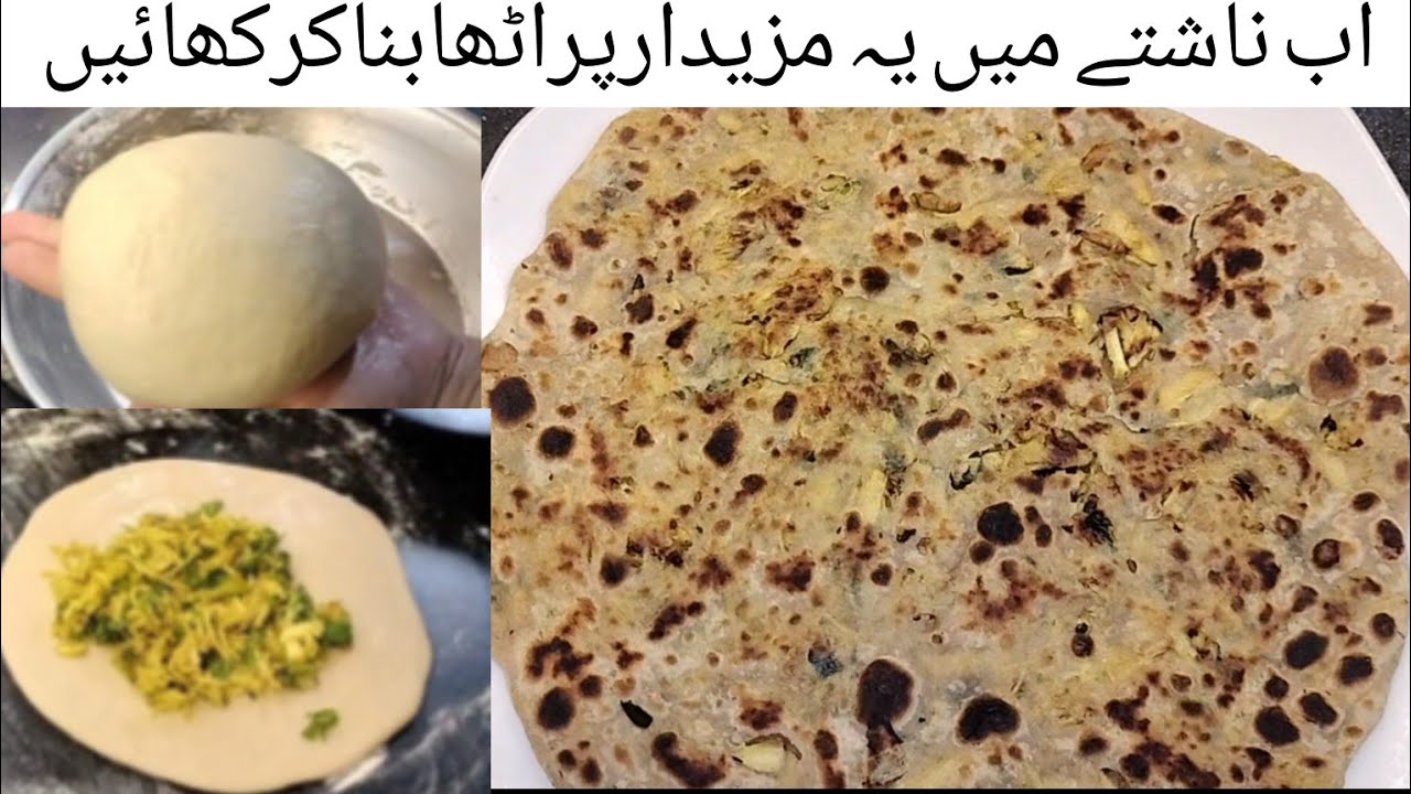 Chicken Paratha | Chicken Stuffed Paratha | Recipe by Rida - YouTube