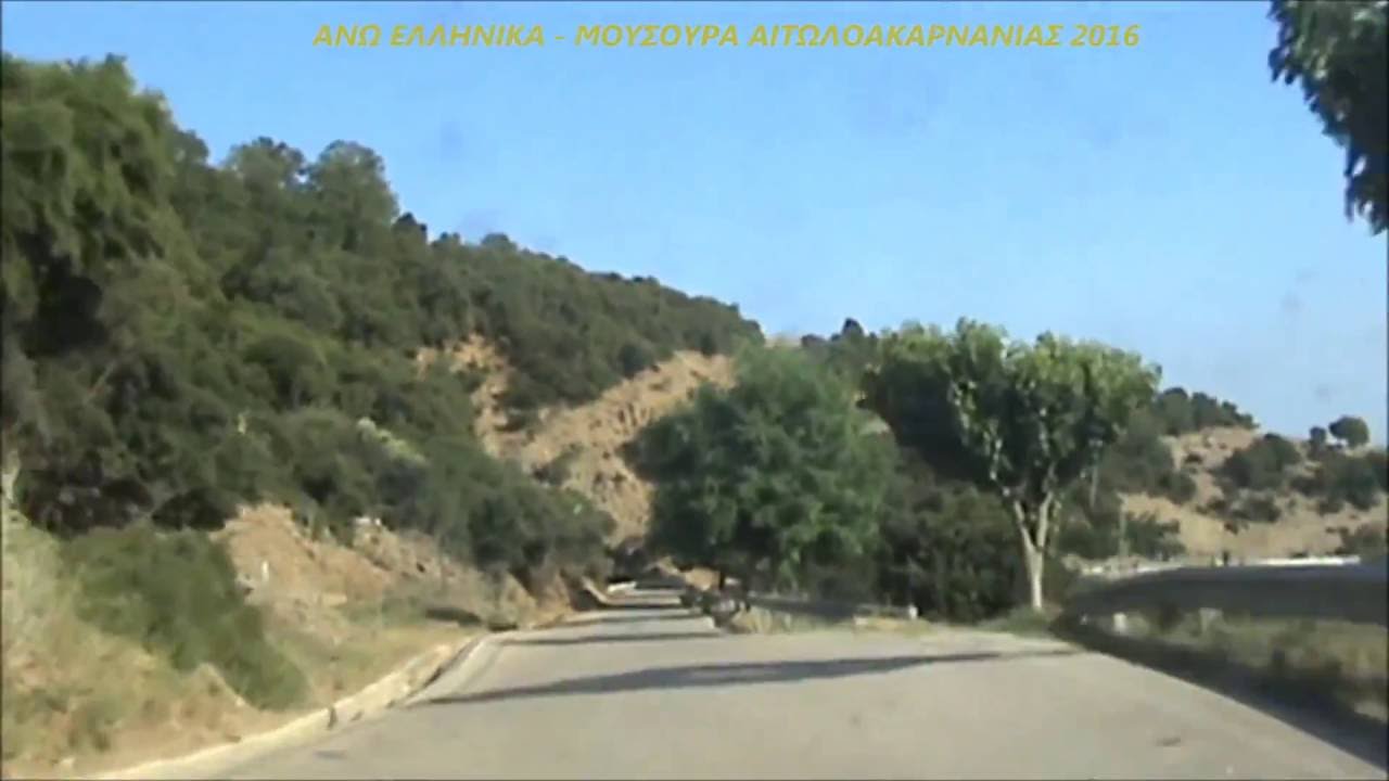ΑΝΩ ΕΛΛΗΝΙΚΑ - ΜΟΥΣΟΥΡΑ ΑΙΤΩΛΟΑΚΑΡΝΑΝΙΑΣ - 2016 - YouTube