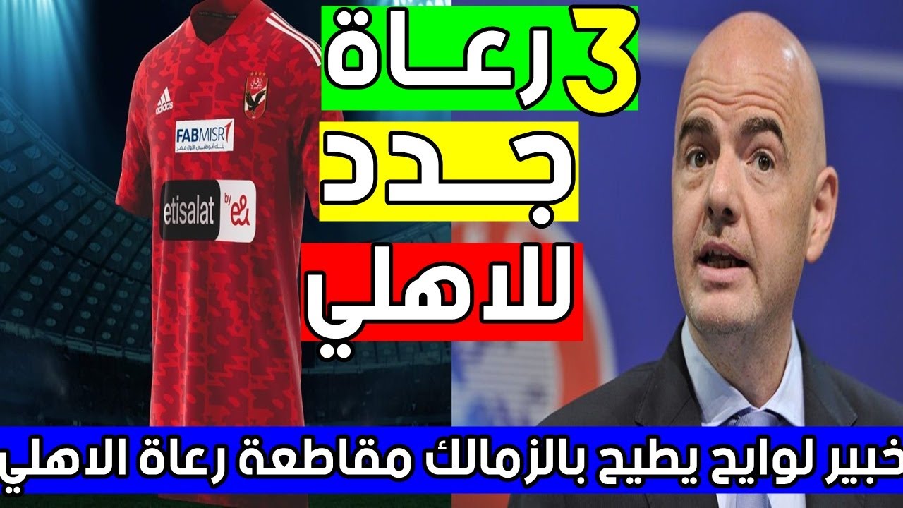 مفاجأة خبير لوائح المحكمة الرياضية تطيح بالزمالك وخصم نقاط ومقاطعة