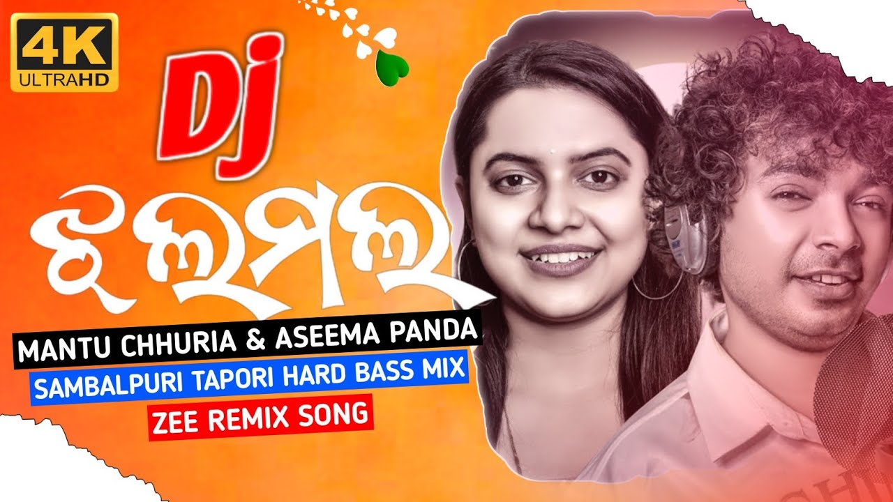 Jhala Mala/Mantu Chhuria,Aseema Panda/Sambalapuri Tapori Mix/Odia New ... Jhala Mala/Mantu Chhuria,Aseema Panda/Sambalapuri Tapori Mix/Odia New ...