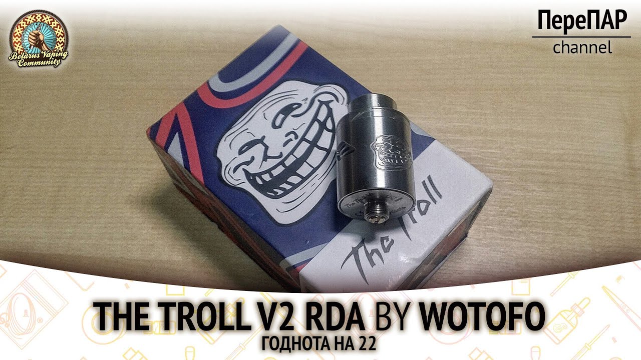 The Troll v2 RDA by Wotofo. Годнота на 22. - YouTube