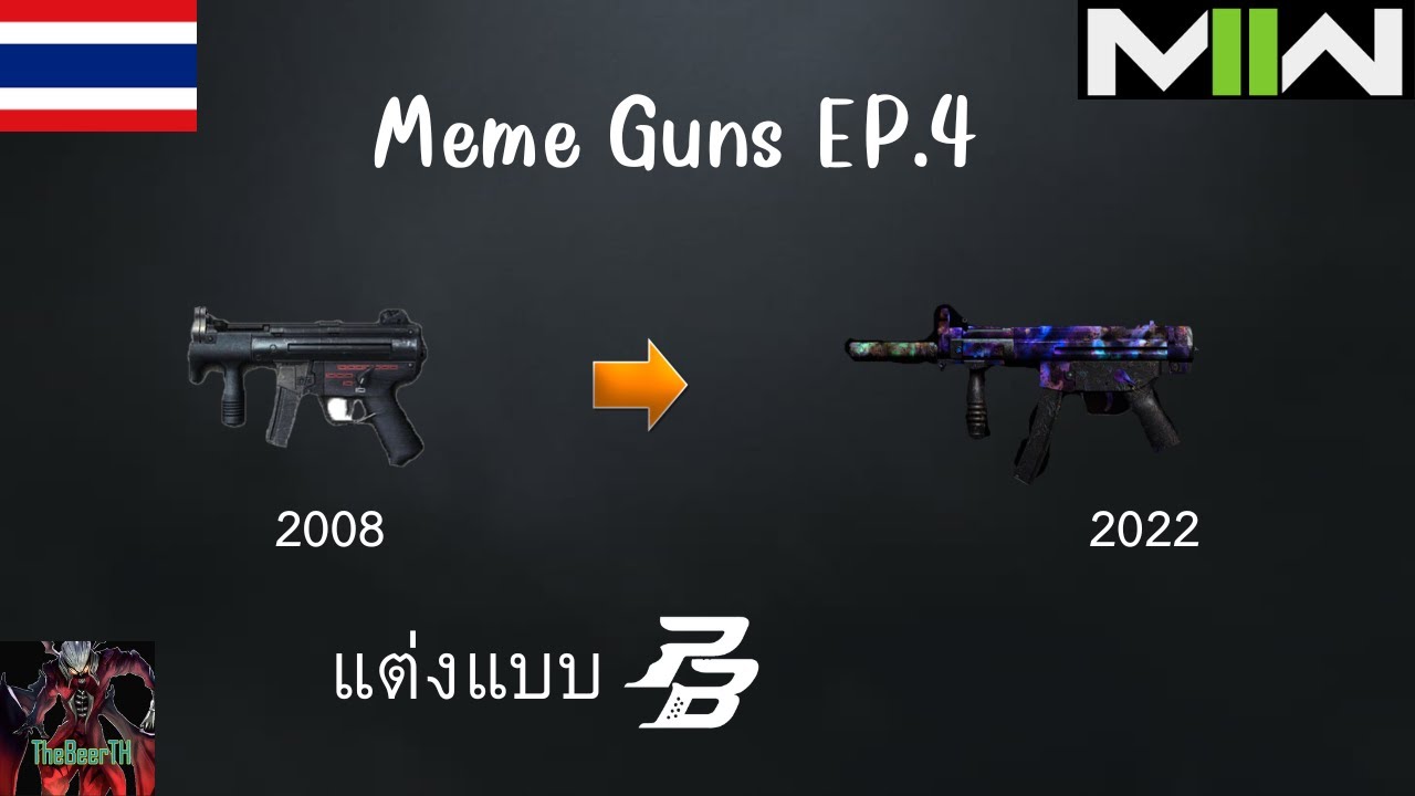แต่งปืน MP5 ให้กลายเป็น MP5K PB - Meme Guns EP.4 - Modern Warfare 2 ไทย ...