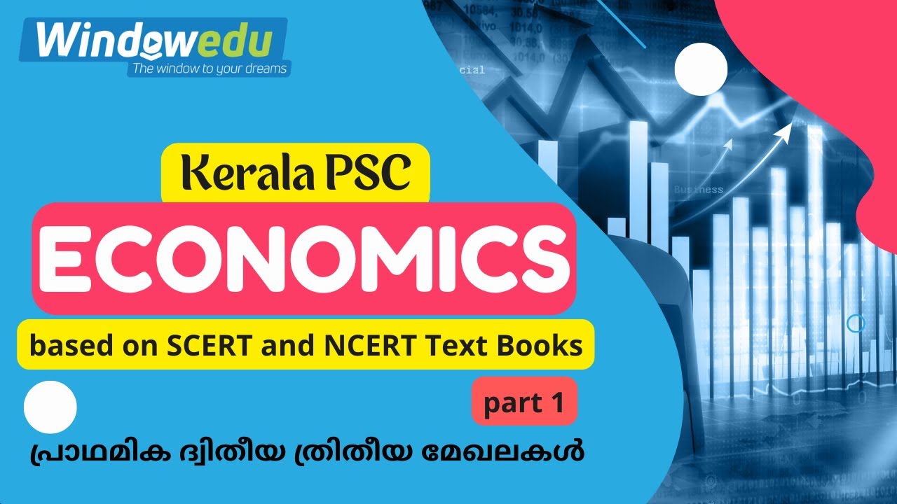 Kerala PSC Economics | Part1 | പ്രാഥമിക ദ്വിതീയ ത്രിതീയ മേഖലകൾ | # ...