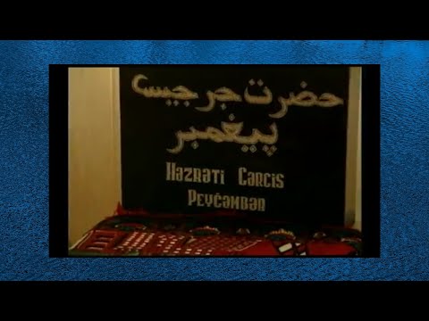 HƏZRƏTİ Cərcis Peyğəmbər