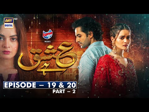Ishq Hai Episode 20 | Eng Sub | Danish Taimoor | Minal Khan | ARY Digital Drama