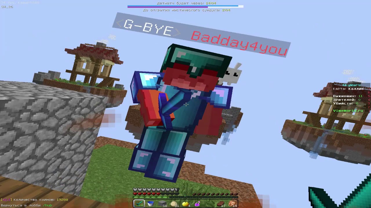 Sky Wars VimeWorld Minecraft (20#) - YouTube