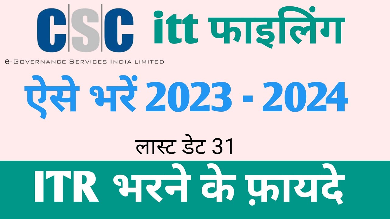 csc itr file kaise kare || csc vle itr filing online 2023-24 - YouTube