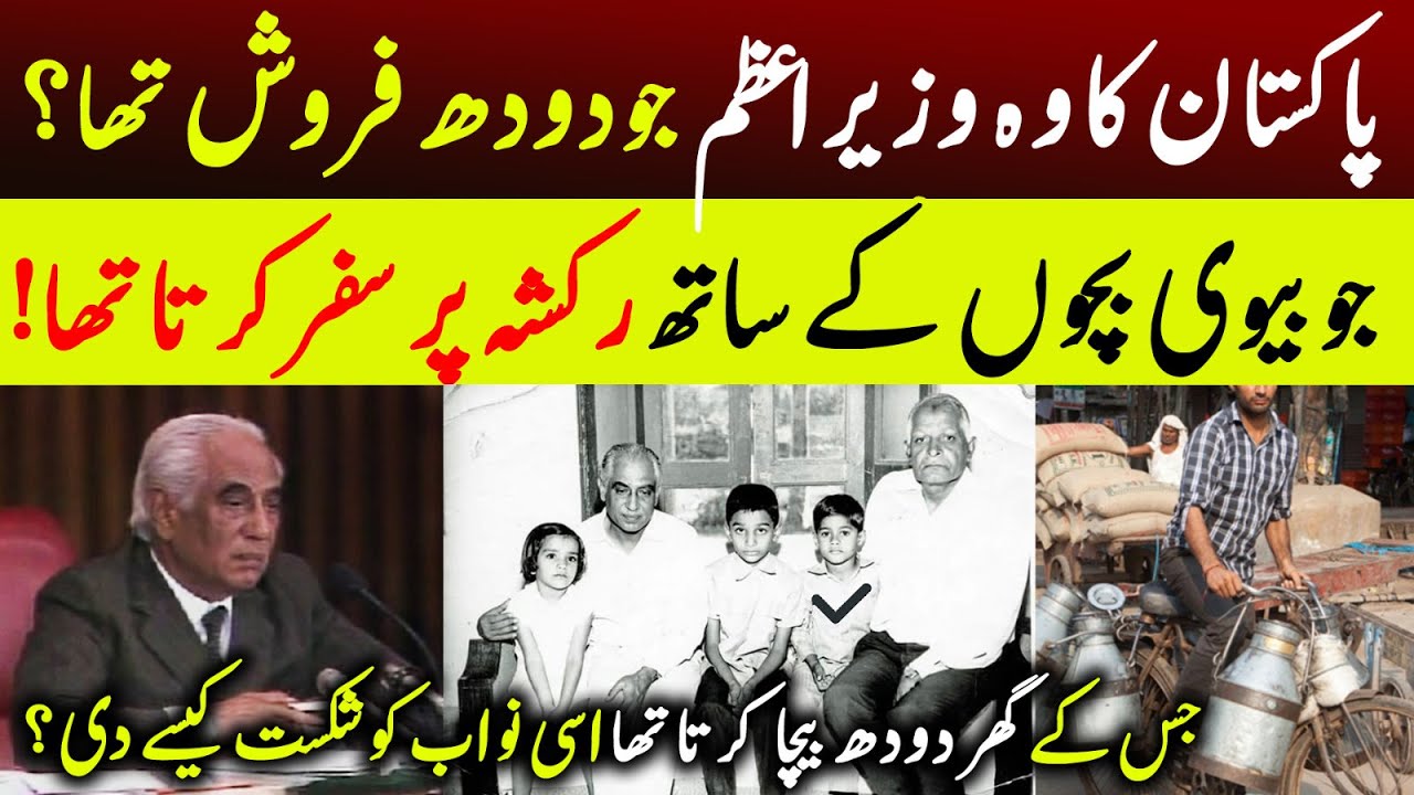 The Real Story Of Former Prime Minister of Pakistan Malik Meraj Khalid ...