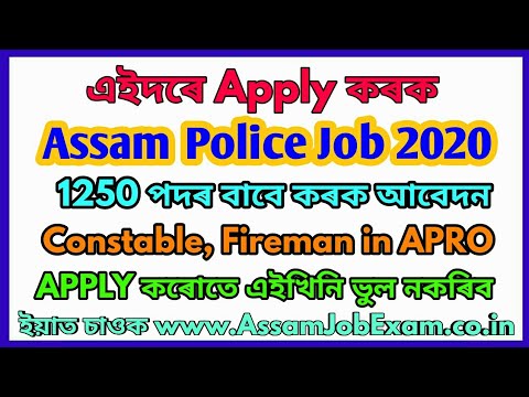 Assam Police APRO Online Apply Process- A to Z guidance || Assam Job ...