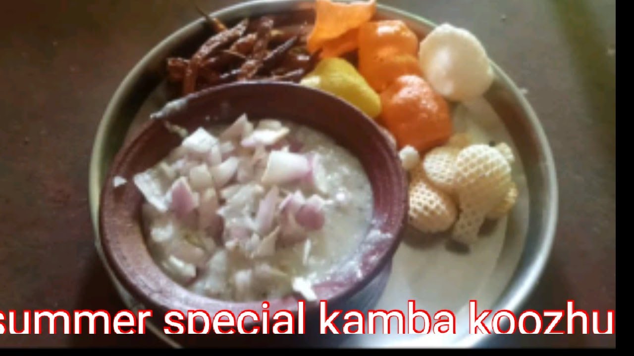 summer special how to make kamba koozh in tamil - YouTube