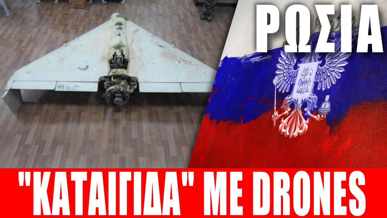 ΡΩΣΙΑ | "Καταιγίδα" με drones... - (19.4.2023)[Eng subs] - YouTube