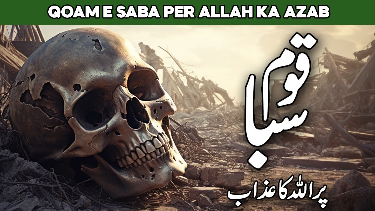Qaum e Saba Ka Waqia | The Story of Saba | Qaum e Saba Ka Azaab | Qaum ...