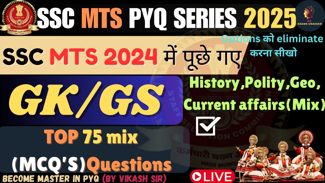 SSC MTS PREVIOUS YEAR PAPER 2024 |🏆 TOP 75 GK GS QUESTIONS | INDIA GK | STATIC GK | SSC MTS PYQ ...