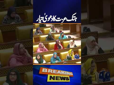 Uzma Bukhari Announces Plans to File Defamation Claim in Court