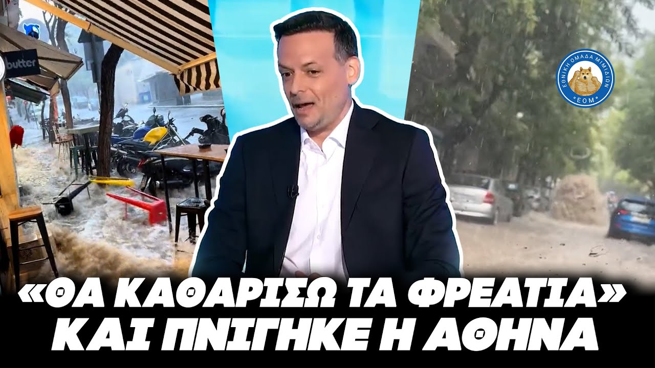 ΠΕΤΥΧΕΣΑ ΔΗΜΑΡΧΕ - Δούκας: «Θα καθαρίσω τα φρεάτια γιατί είναι θέμα ...