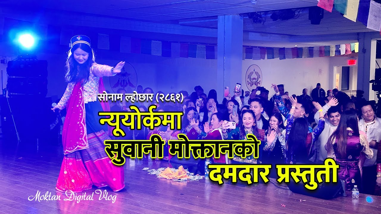 Subani Moktan Performs in NYC, USA II Sonam Lhochhar II TSA - YouTube