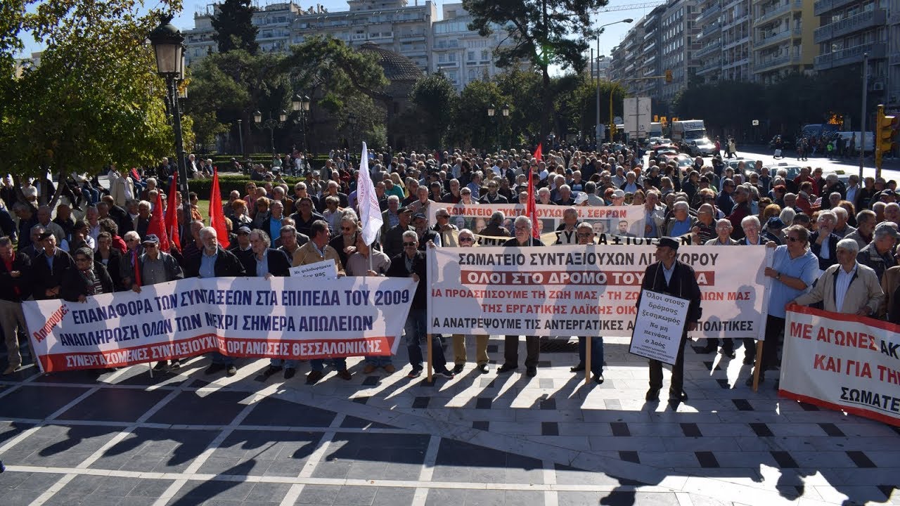 ΚΙΝΗΤΟΠΟΙΗΣΗ ΣΥΝΤΑΞΙΟΥΧΩΝ ΣΤΗ ΘΕΣΣΑΛΟΝΙΚΗ - YouTube