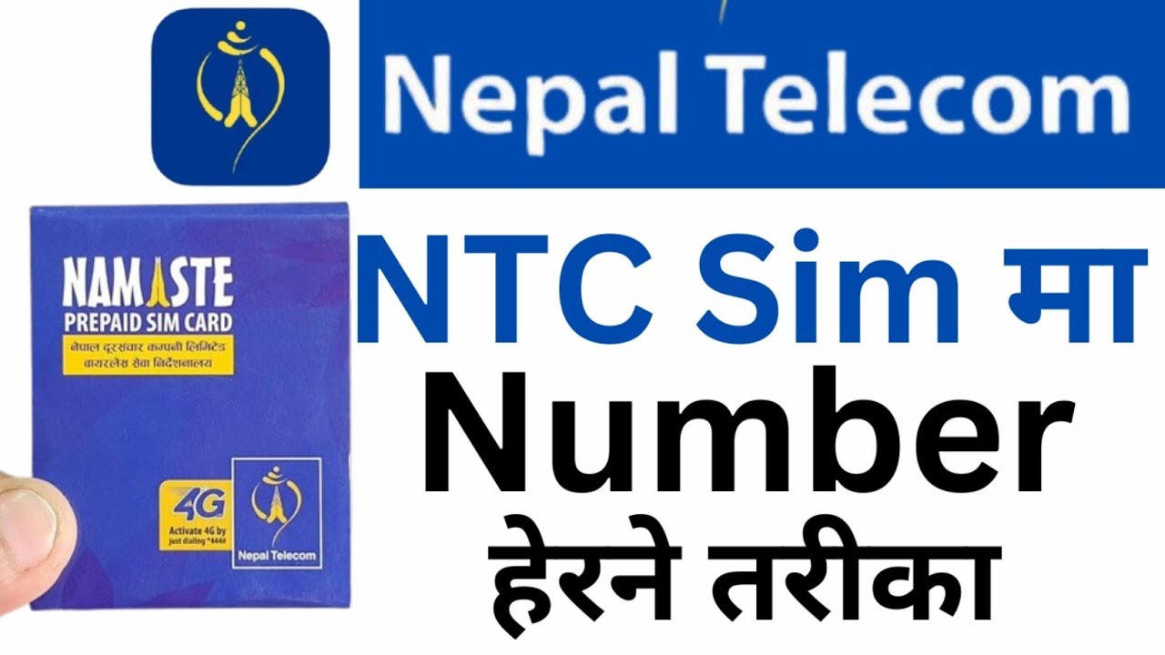 ntc sim ka number kaise check kare / ntc sim number check - YouTube