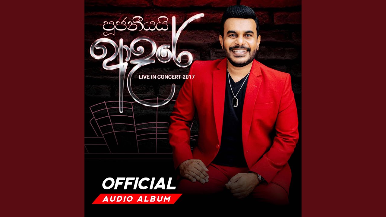 Haada Thepul Reena Athare (Remake 2017) (Live) - YouTube