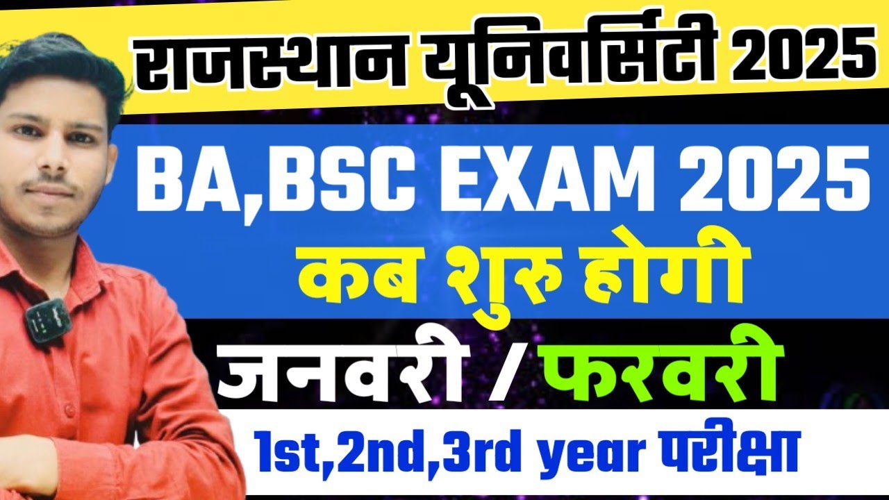 Bsc 1st semester exam date 2025| Bsc first year exam date 2025 | Bsc ...