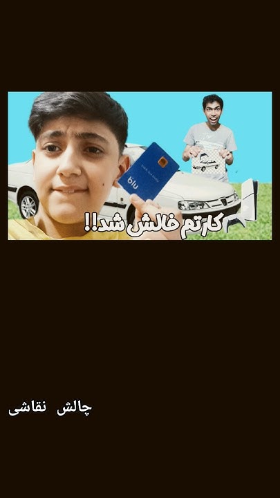 هرچی بکشی میخرم کامل در چنل Youtube