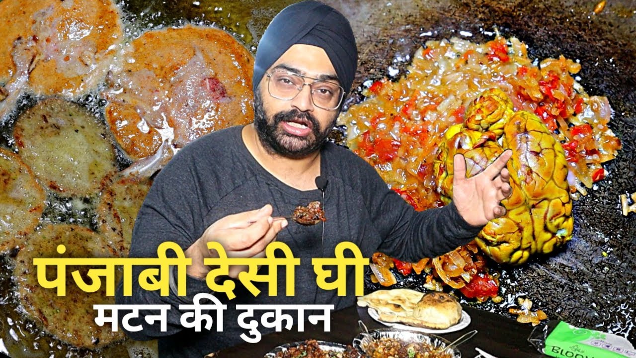 Ashok Vihar wale Bablu Sardarji ka देशी घी Tawa Mutton, Magaj, Champ 🍖🔥 ...