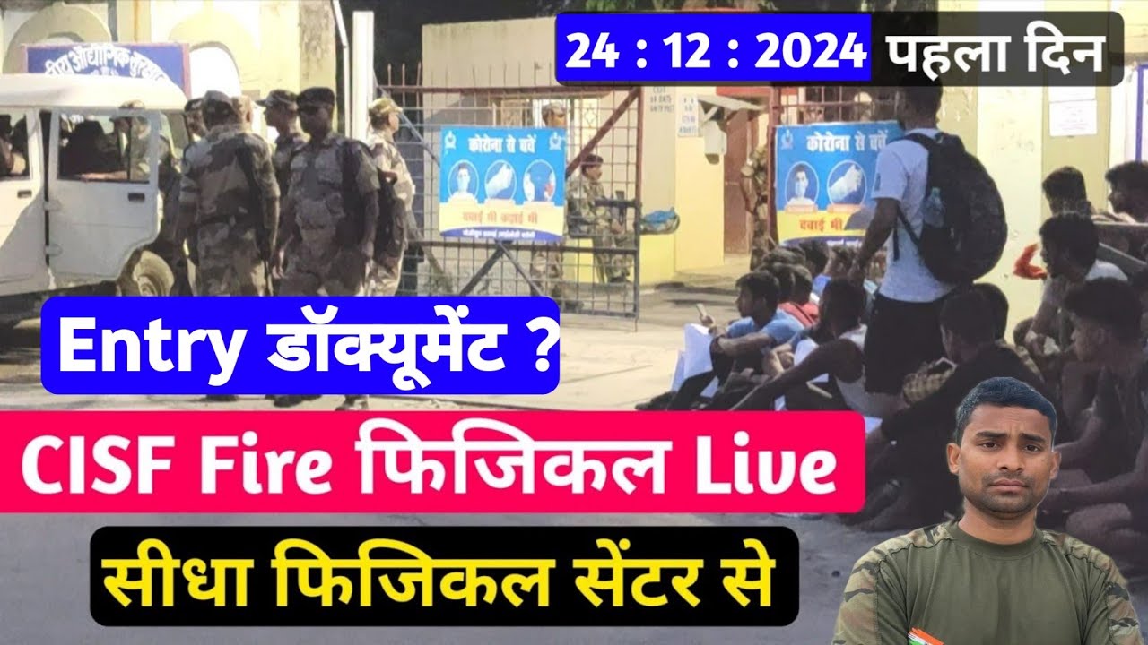 CISF Fireman Physical Review Today 🚨 CISF Fireman Physical Video ! CISF ...