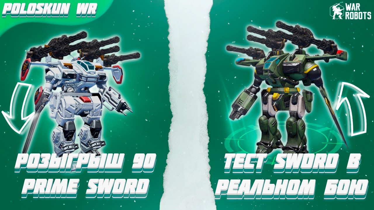 РОЗЫГРЫШ 90 РОБОТОВ PRIME SWORD в War Robots! Обзор робота PRIME SWORD ...