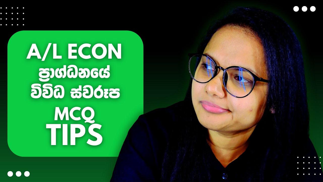 ප්‍රාග්ධනයේ විවිධ ස්වරූප | Exam Tips | Lesson 01 | AL Econ | චමෝදි ...